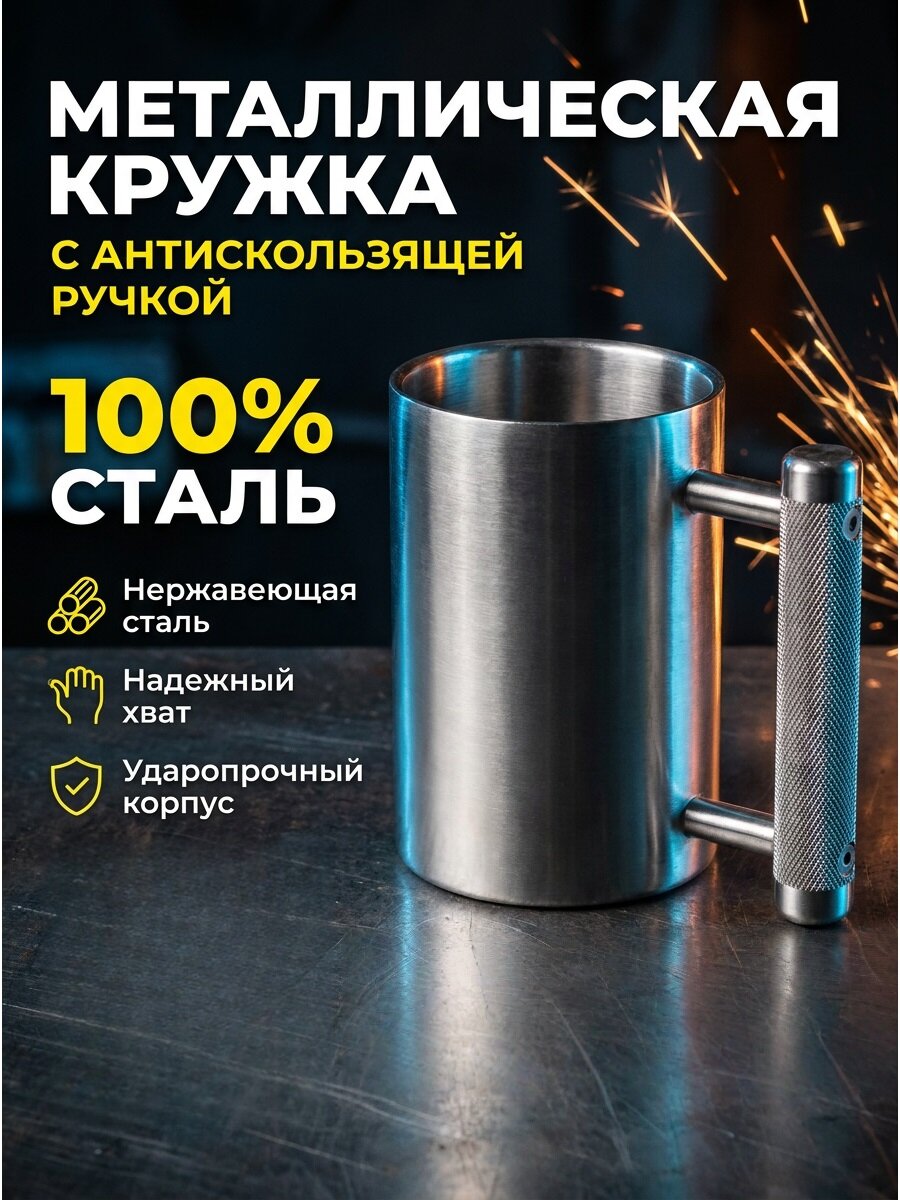 Чашка из нержавеющей стали, для дома и офиса, 100 мл, полированная поверхность, серебристая