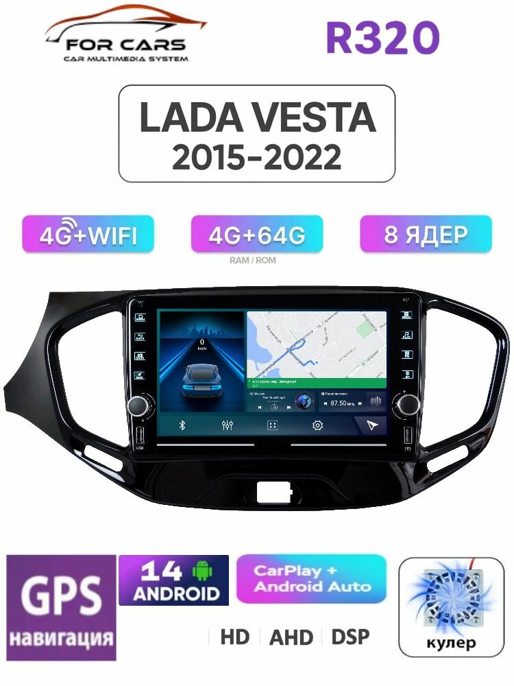 Магнитола R320 подходит для Lada Vesta 2015-2022 с Android 14, Процессор 8 ядер, Память 4+64Gb, Carplay + Android Auto, DSP, 4G(Sim)