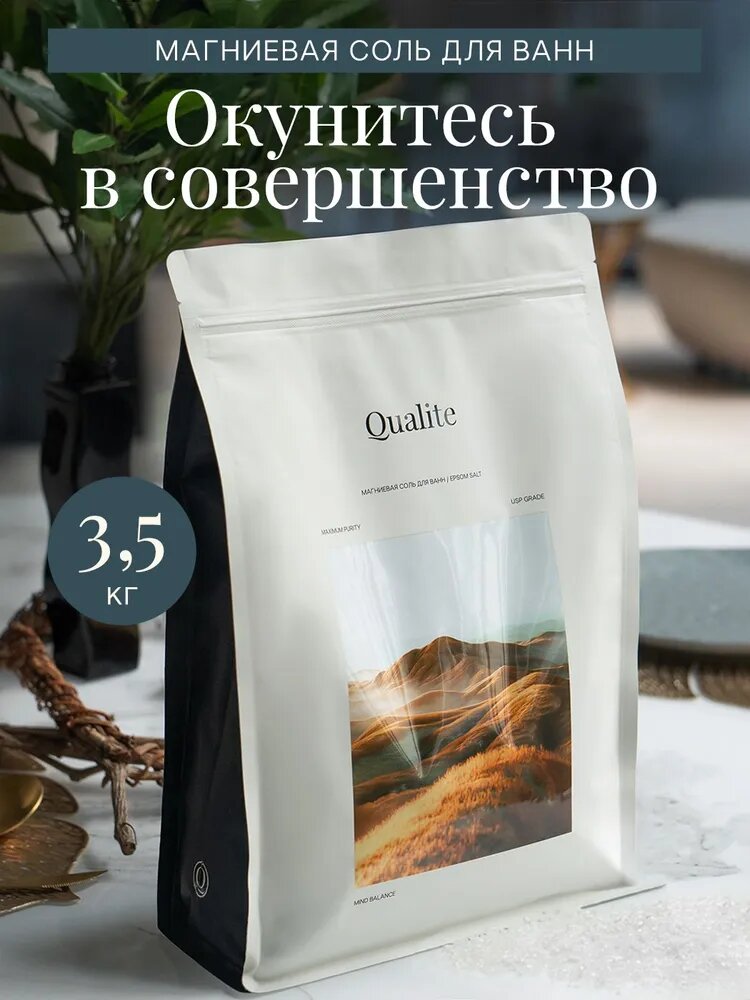 QUALITE, Английская соль для ванн с магнием / Эпсом наивысшей чистоты / 3.5 кг
