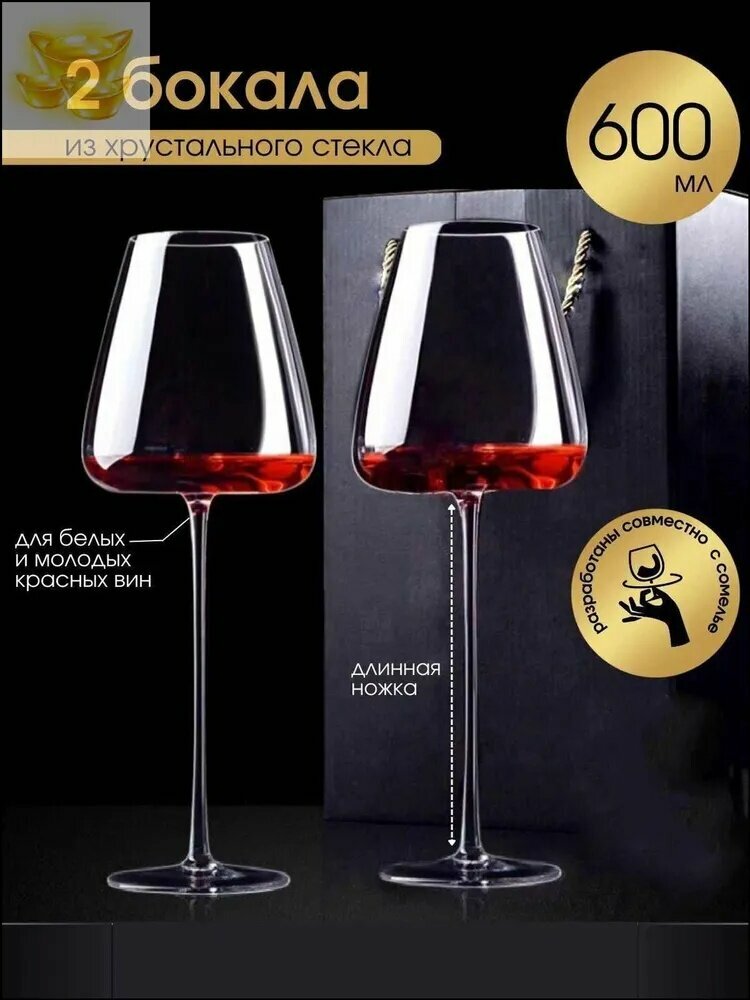 Рюмка, 600 мл, 2 шт