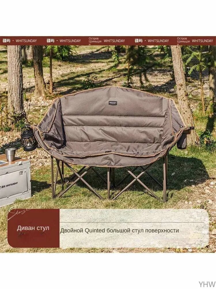 WHITSUNDAY двухместное складное кресло-луна (оксфорд 600D, каркас из углеродистой стали), до 200 кг