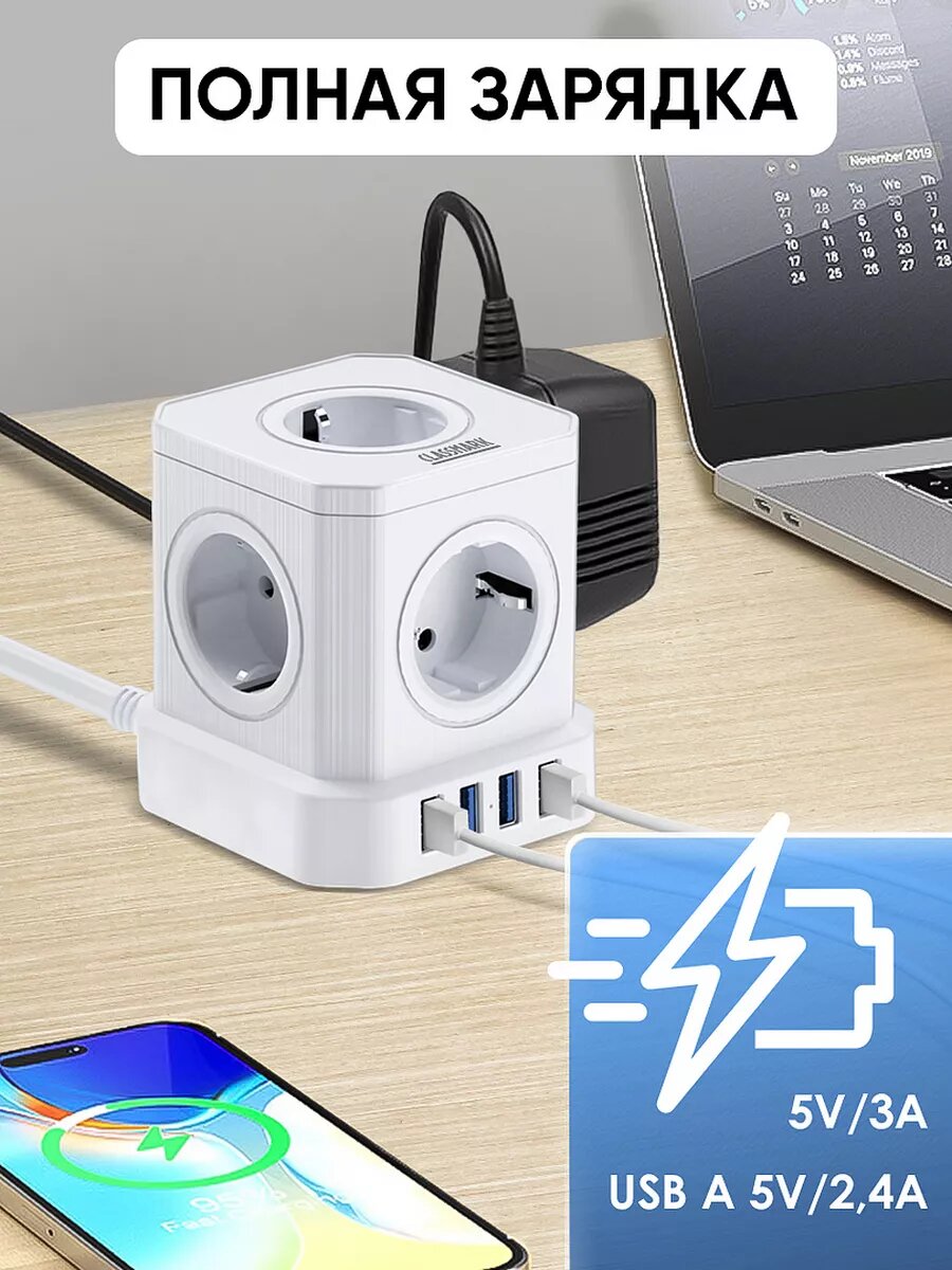 Сетевой фильтр с USB и type-c - удлинитель — фото 1