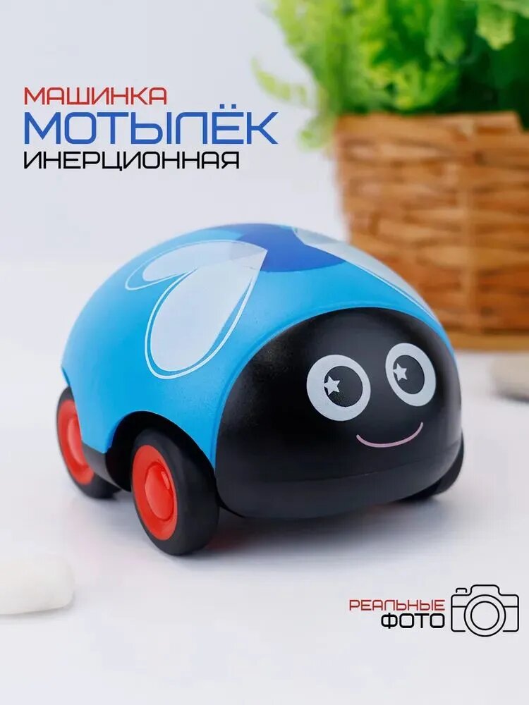 Детская заводная инерционная игрушка "Мотылек" голубая/ развивающая для малышей мальчиков и девочек/ для ребенка