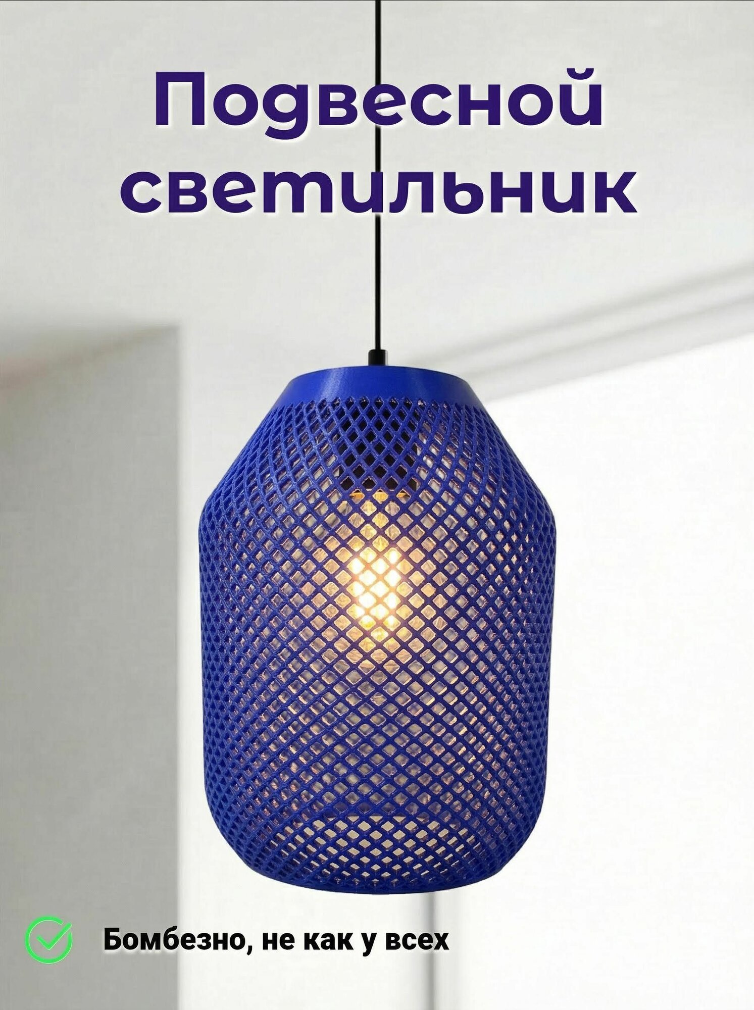 Плафон для люстры, потолочный абажур