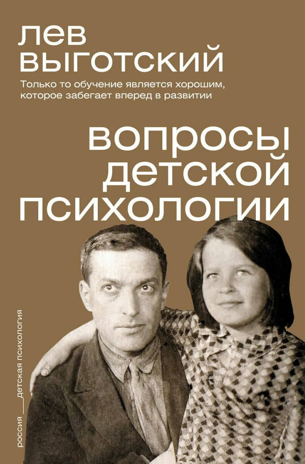 Вопросы детской психологии [Цифровая книга]