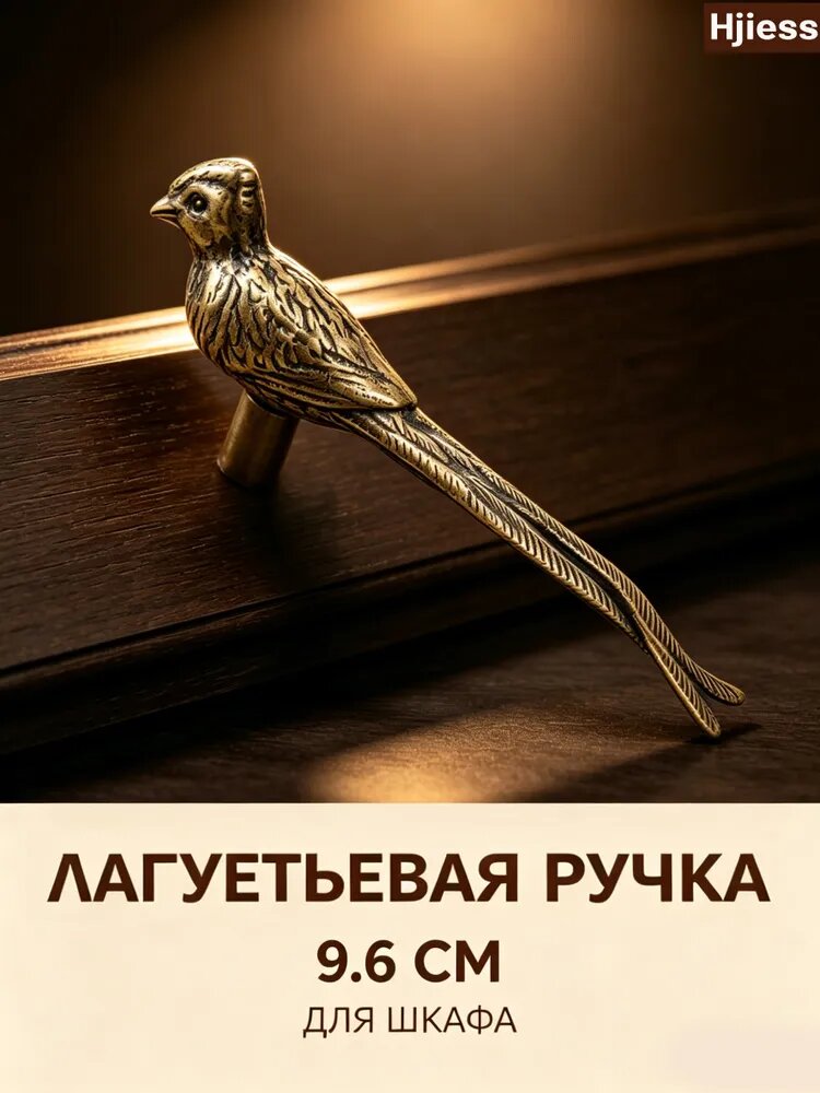 Птица-Ручка Из Латуни, Золотой, Для Шкафов И Ящиков, 9.60X3.00X1.50 См, 1 Шт