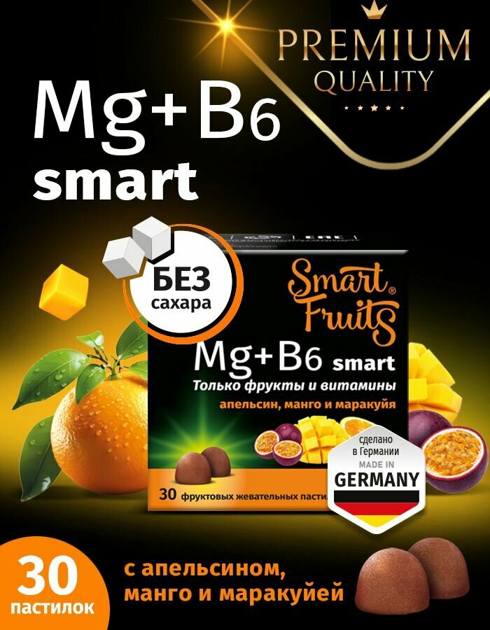 Смарт Фрутс Mg+B6 Smart цитрат магния, жевательные витамины, 30 шт.