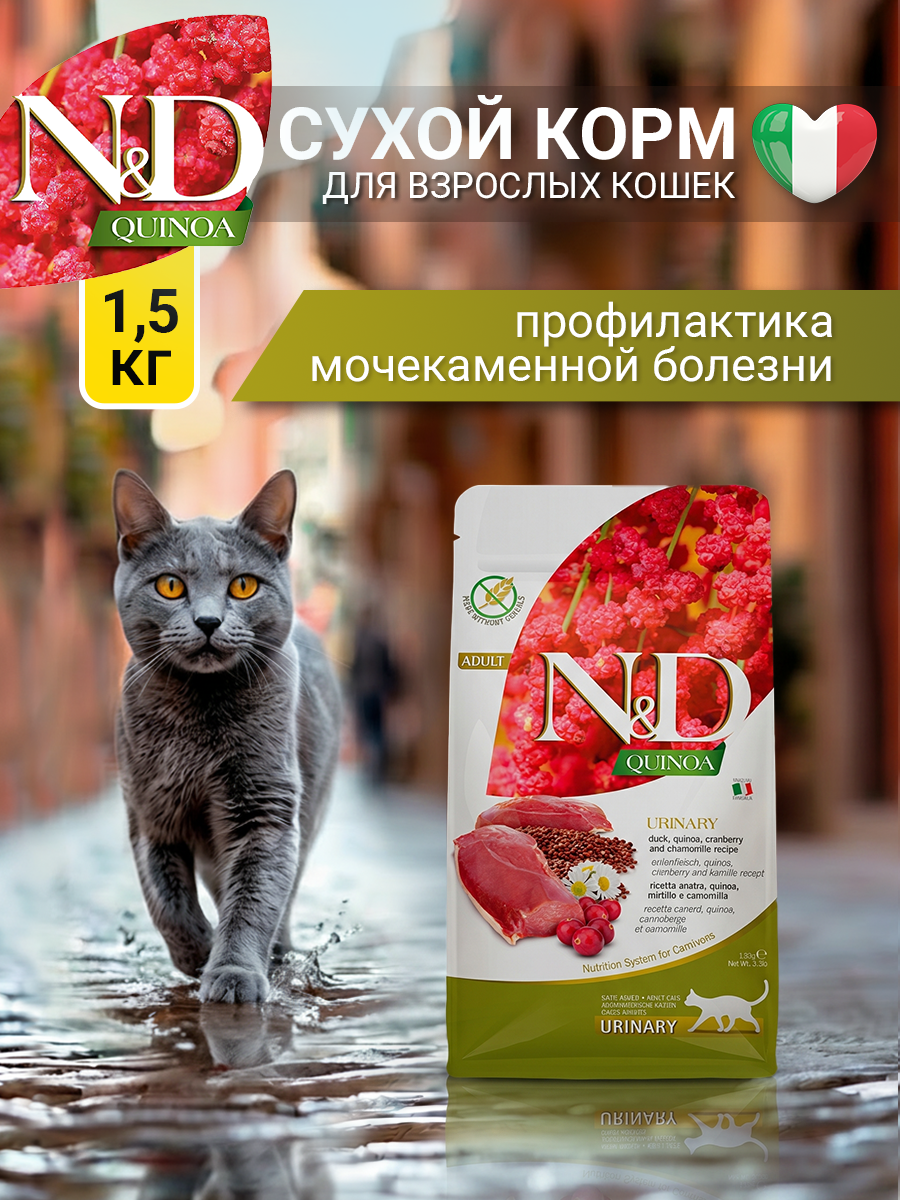 Сухой корм Farmina N&D QUINOA URINARY (Фармина) для кошек профилактика МКБ, утка и киноа, 1.5 кг