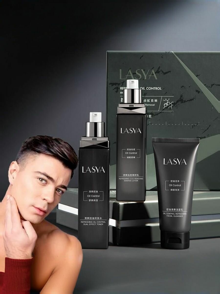Набор мужской LASYA, для лица, от акне, очищение и увлажнение