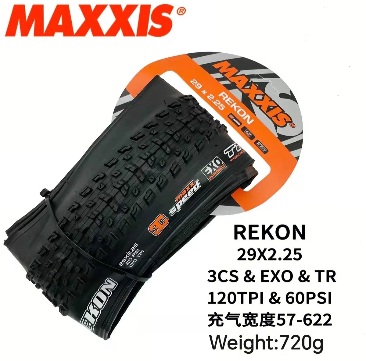 MAXXIS Rekon 29x2.25 3CS EXO TR MTB шина