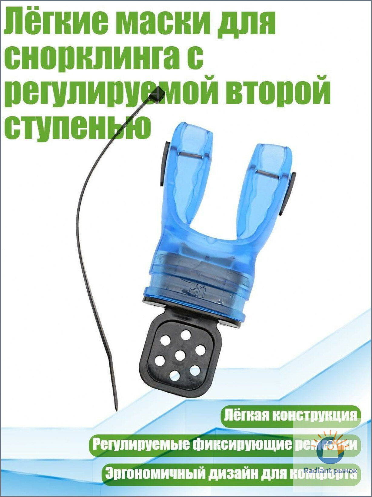 Аксессуары для дайвинга