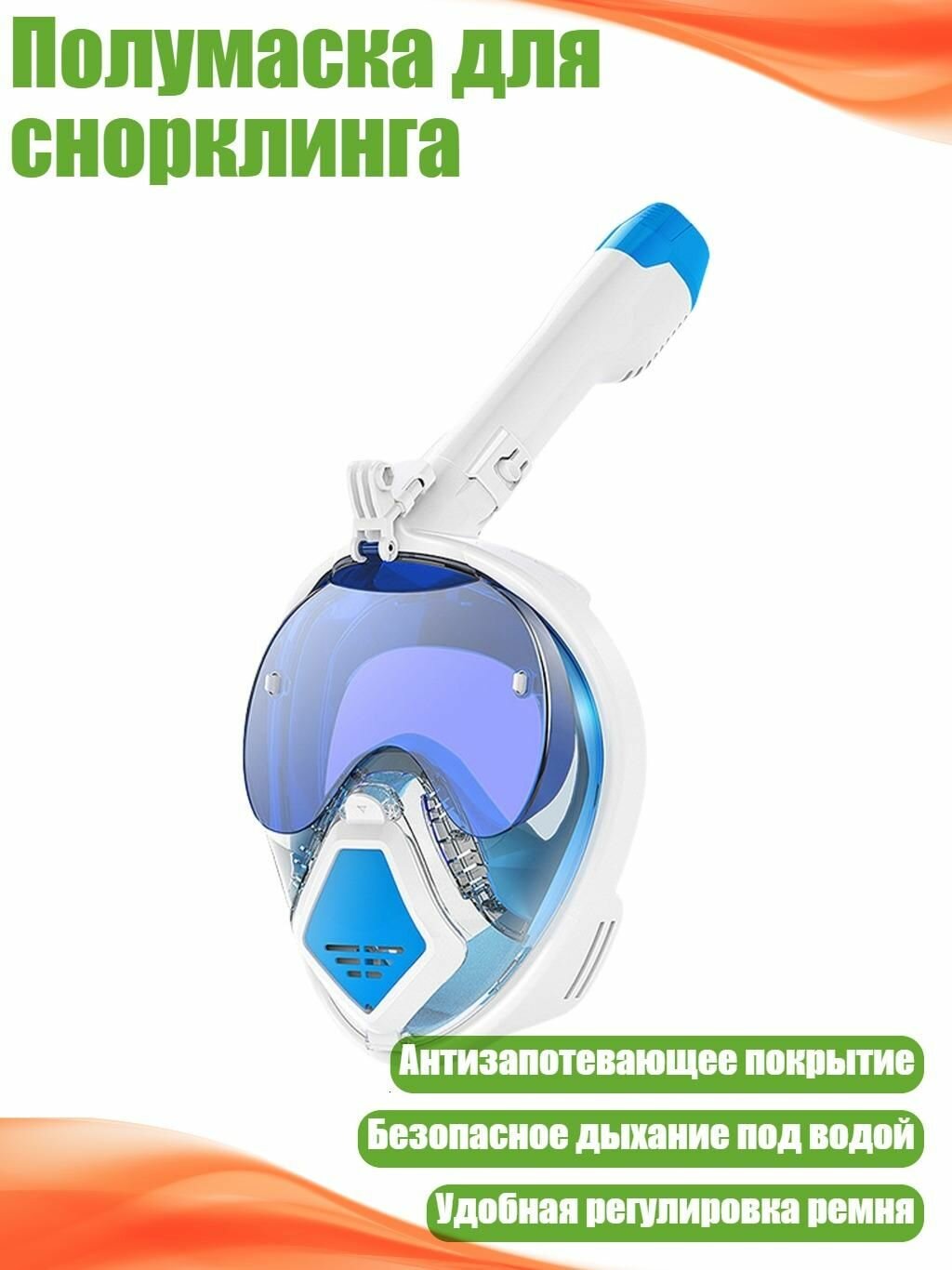 Аксессуары для дайвинга
