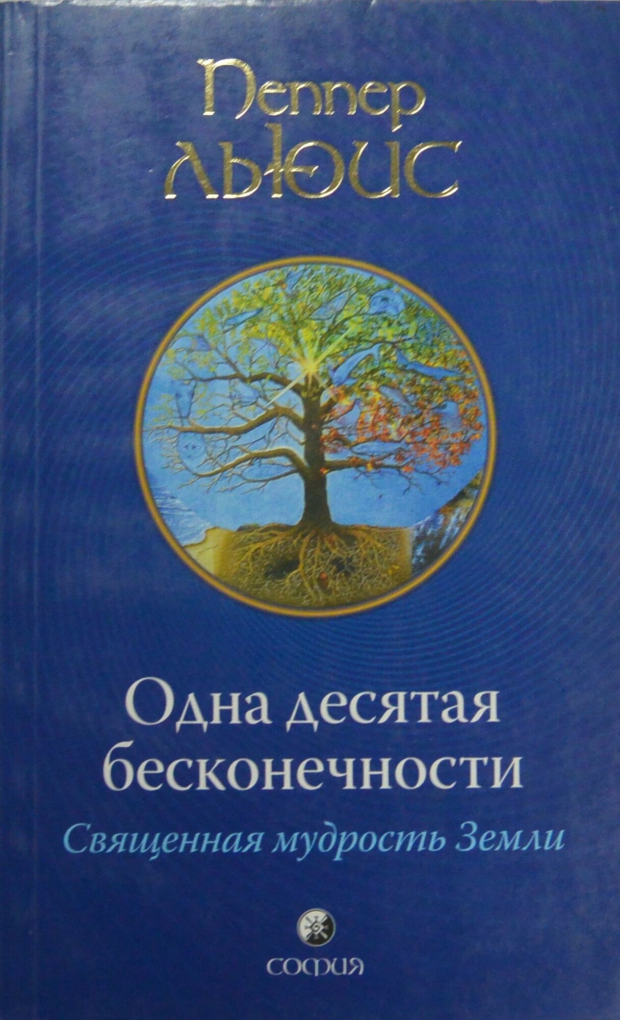 Одна десятая бесконечности