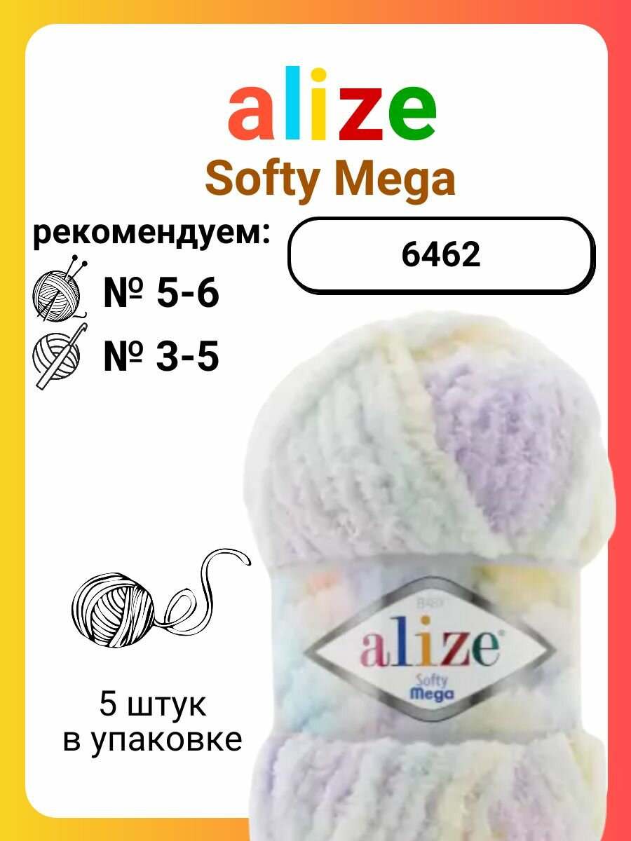 Пряжа Alize Softy Mega 6462, 100 г, 70 м, 5 штук