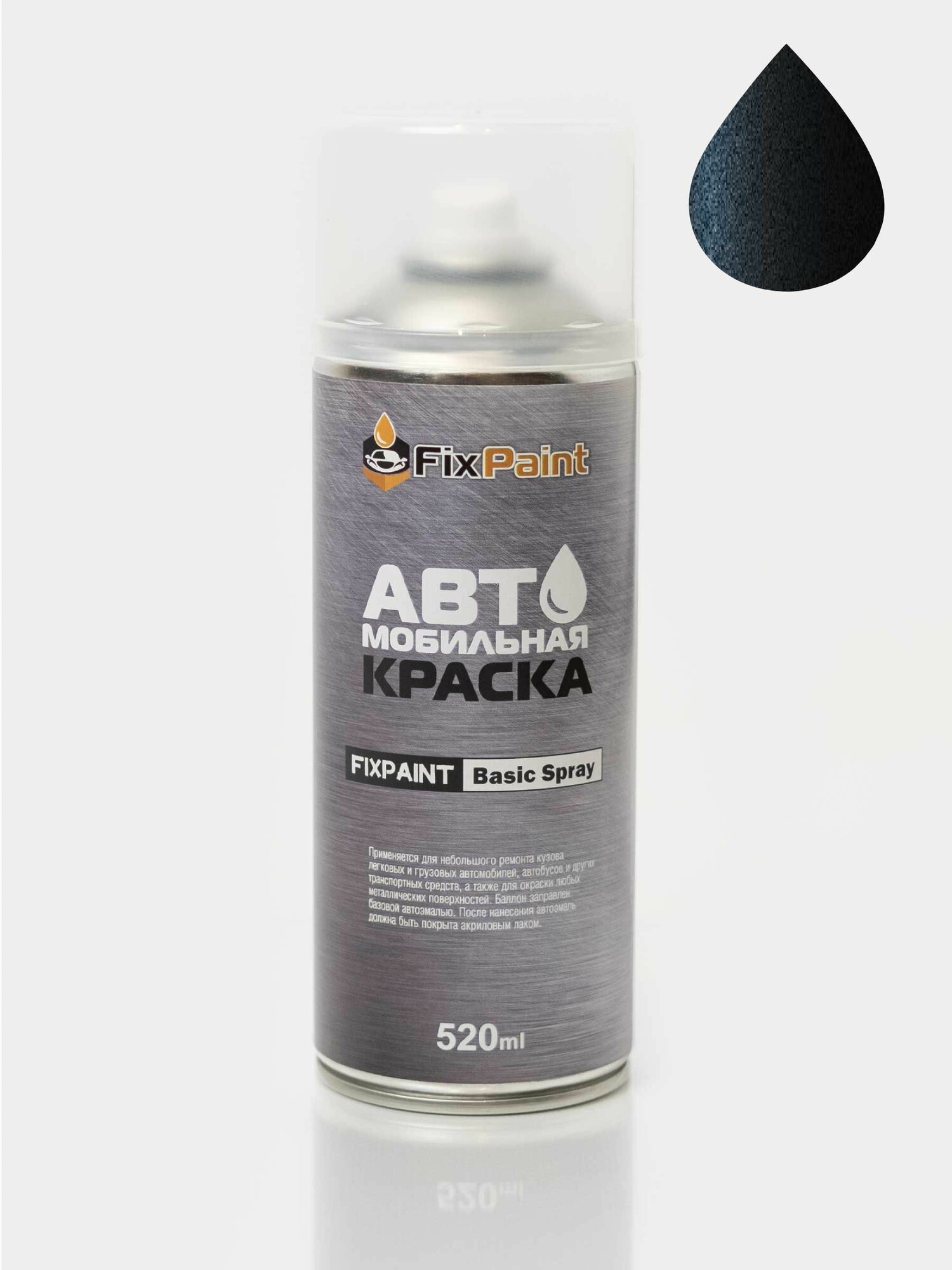 Краска MINI COUNTRYMAN, код 303, COSMOS BLACK, автомобильная эмаль FixPaint Spray в аэрозольном баллончике 520 мл