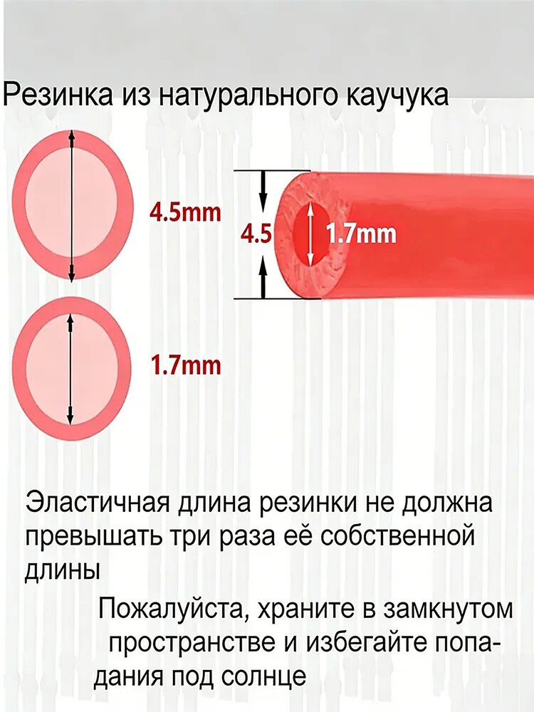 Резинка для рогатки — фото 1
