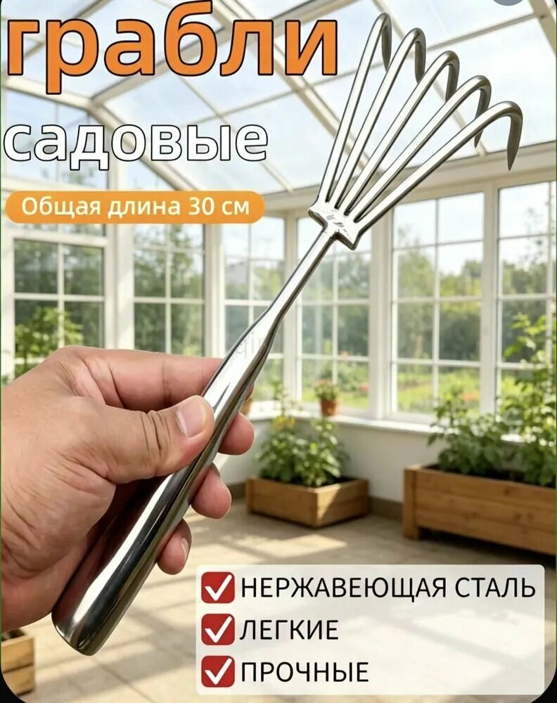Кустодер , Веерные, Нержавеющая сталь, 7.5 см
