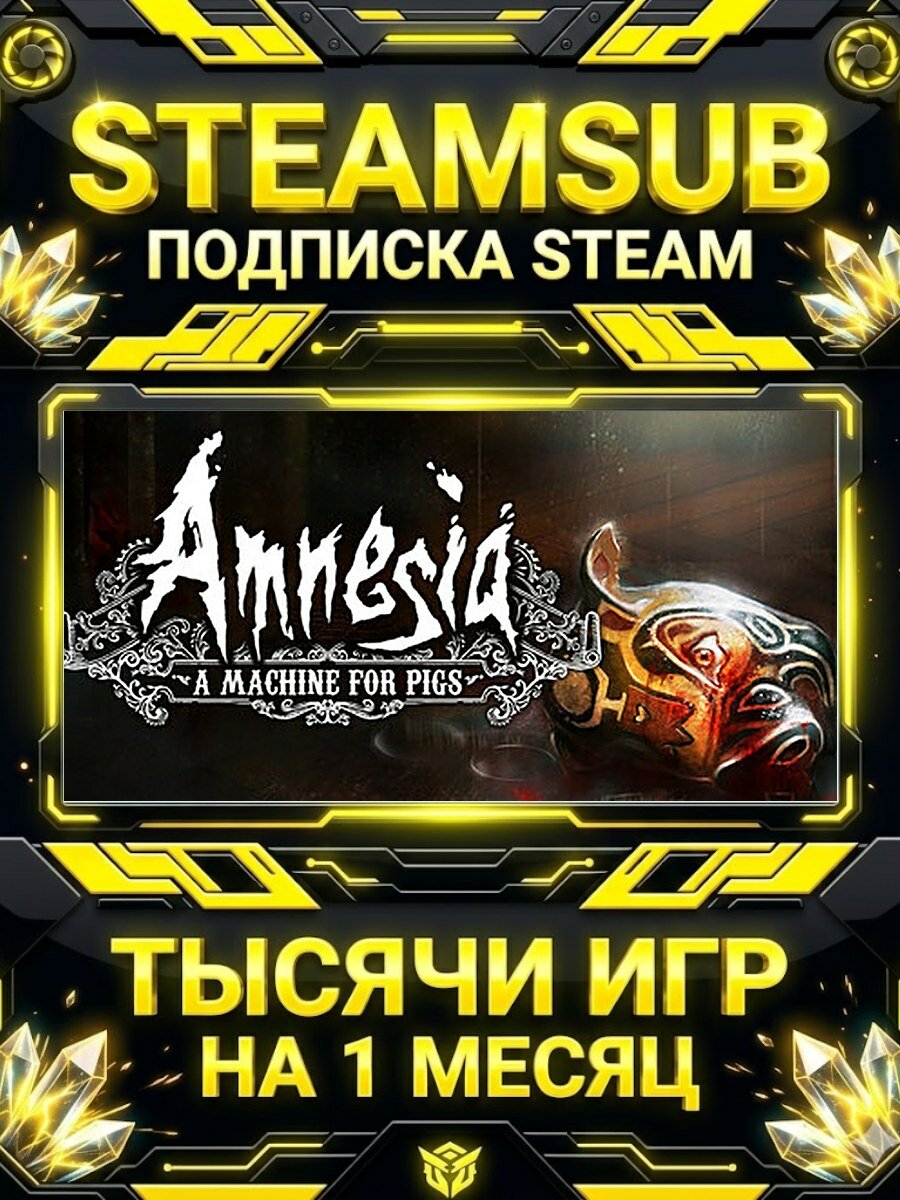 Amnesia: A Machine for Pigs — подписка Steam на месяц, тысячи игр на аккаунтах для ПК с OFF активацией для PC (РФ + СНГ)