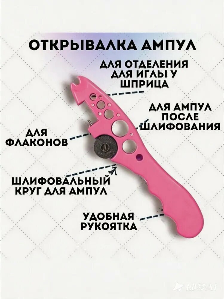 Открывалка, 1 шт — фото 1