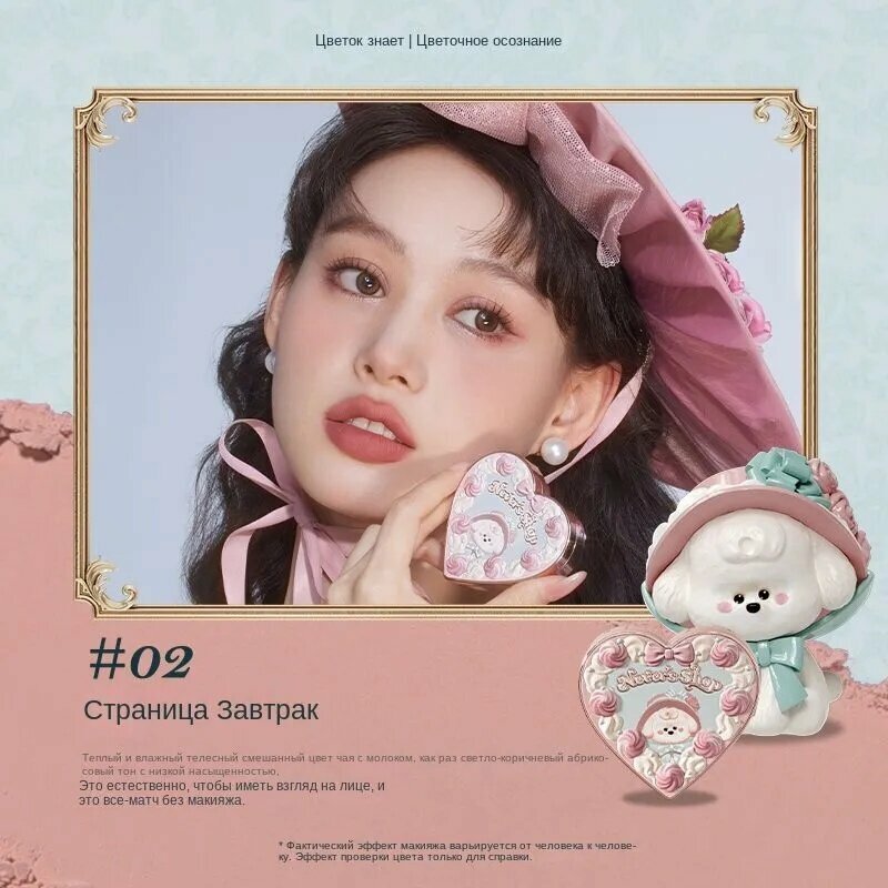 Румяна Flower Knowledge Nawa Shop Series Velvet Mist Emboss Blush