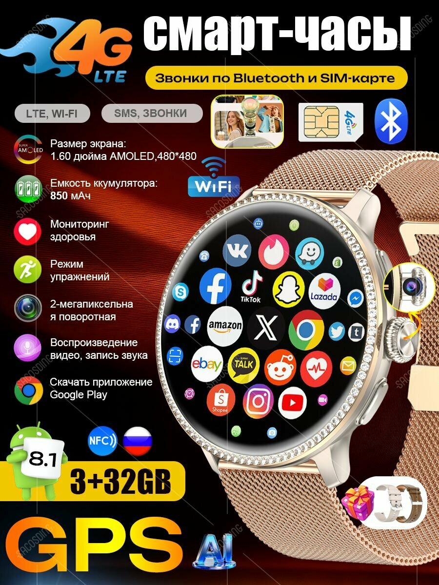 Cмарт часы женские с сим картой GPS, WIFI,3+32 ГБ память, с 180 поворотной HD-камерой, Двухрежимные звонки с SIM-карты и звонки по Bluetooth, Скачать приложение Google