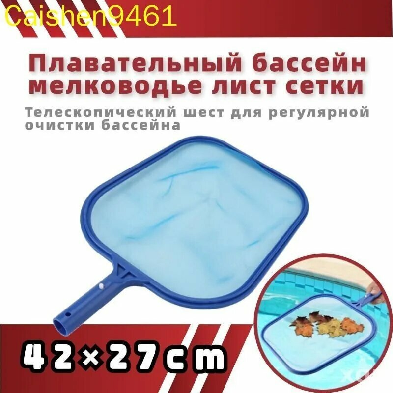 Средство для бассейна
