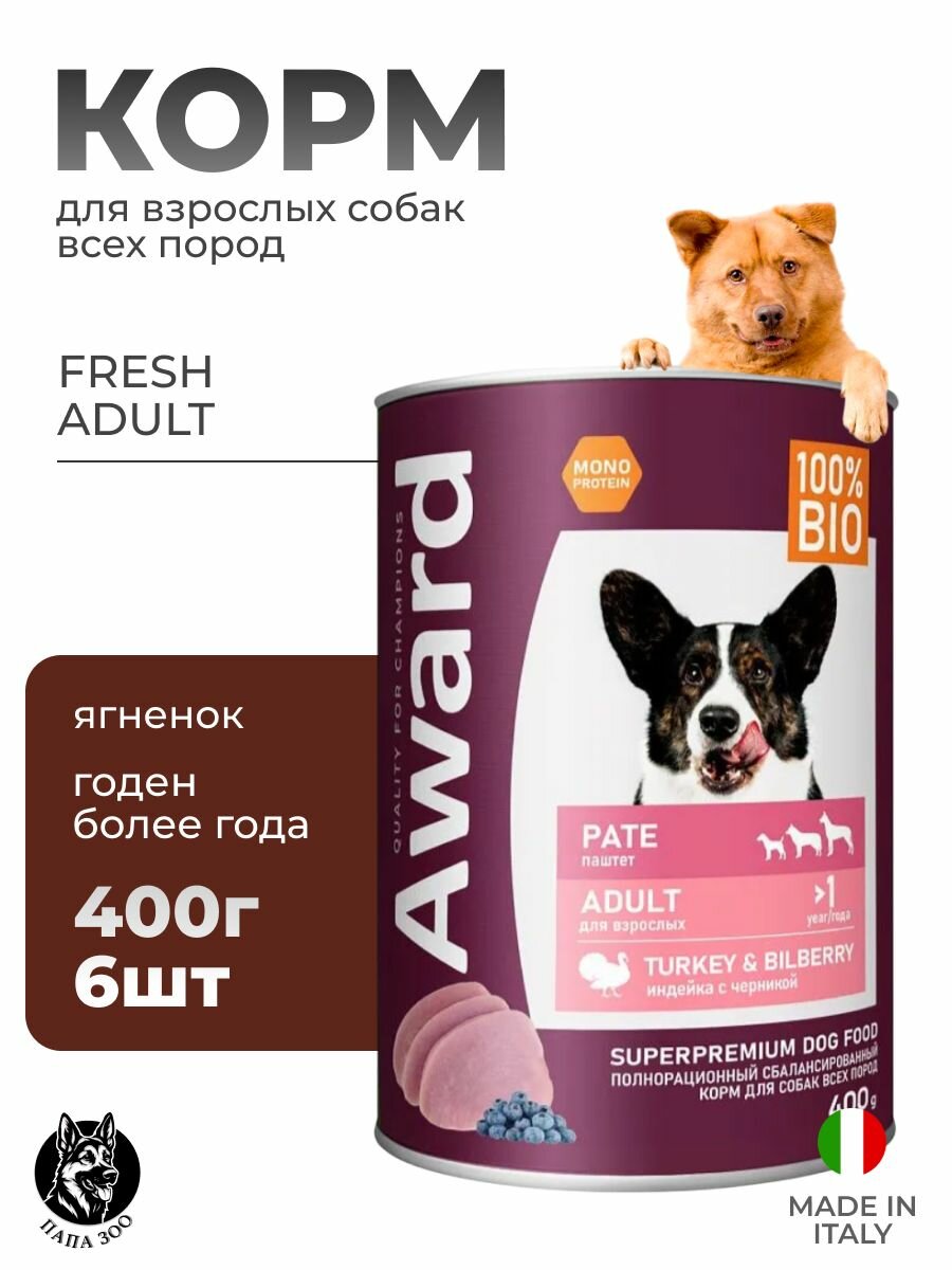 Корм сухой