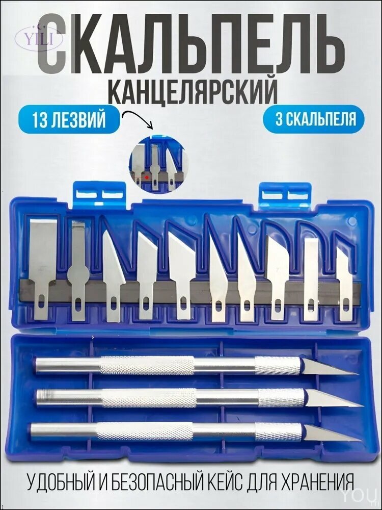 Эксклюзивный скальпель Последний для канцелярии