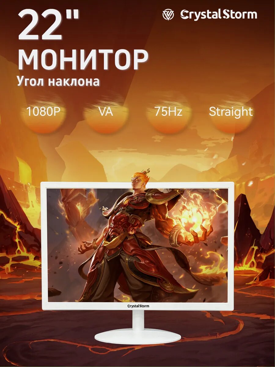 Монитор CrystalStorm, диагональ 22", 1920 x 1080 пикселей, 75Гц, матовый, белый