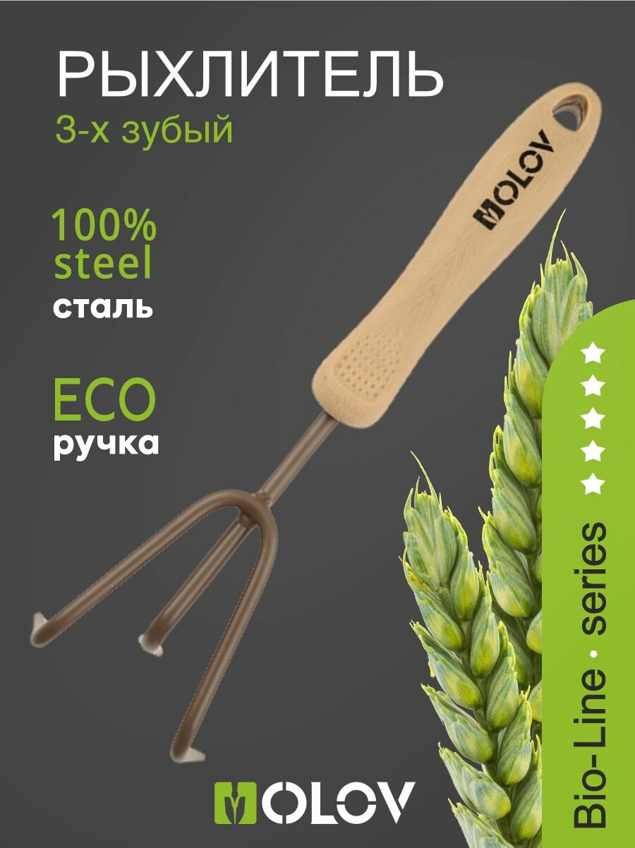 Рыхлитель садовый ручной OLOV Биолайн