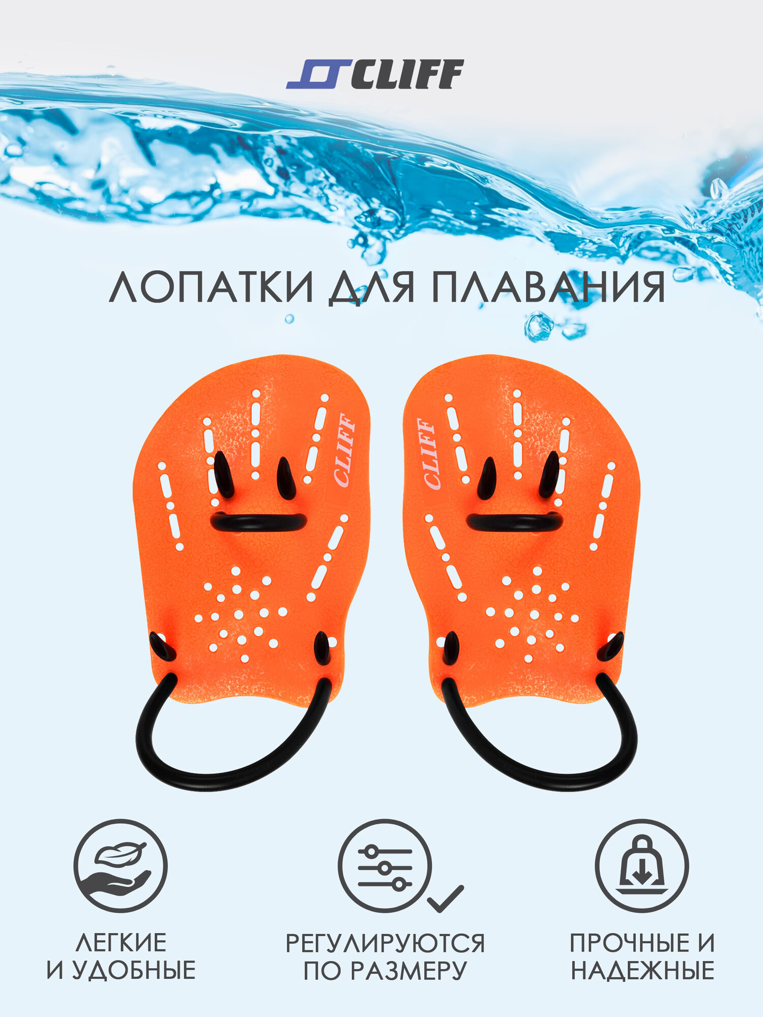 Лопатки для плавания Cima, D003, пластик, силикон, р. S, оранжевые