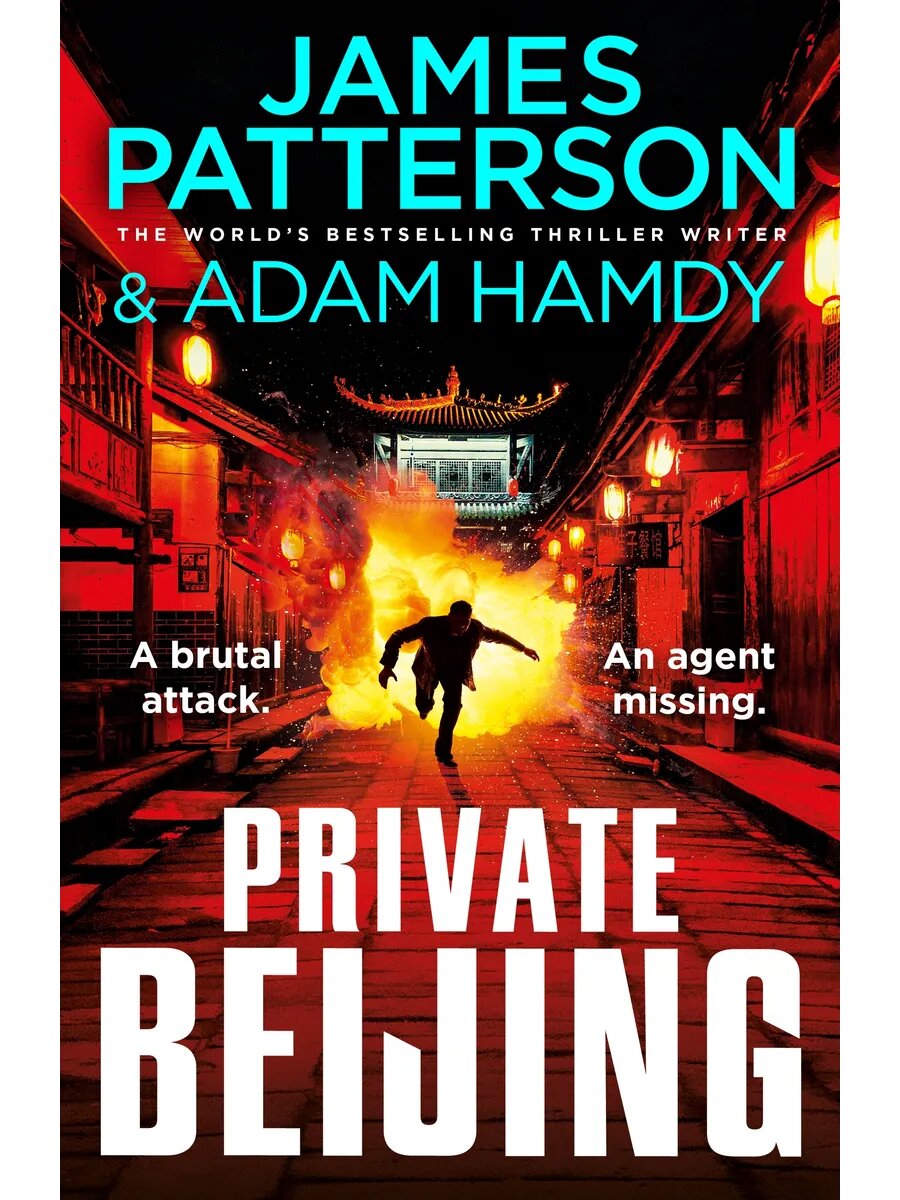Private Beijing / Книга на Английском