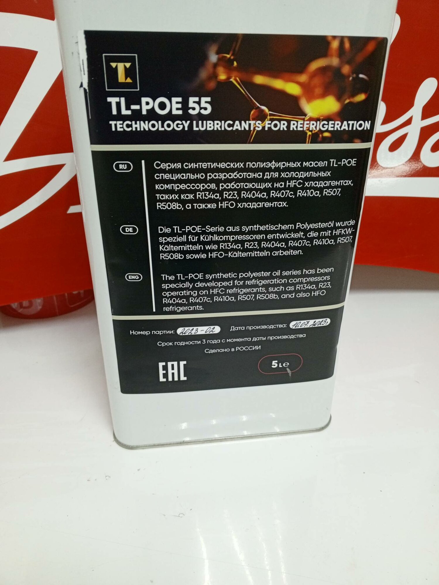 Синтетическое полиэфирное масло TL-POE 55 Technology Lubricants