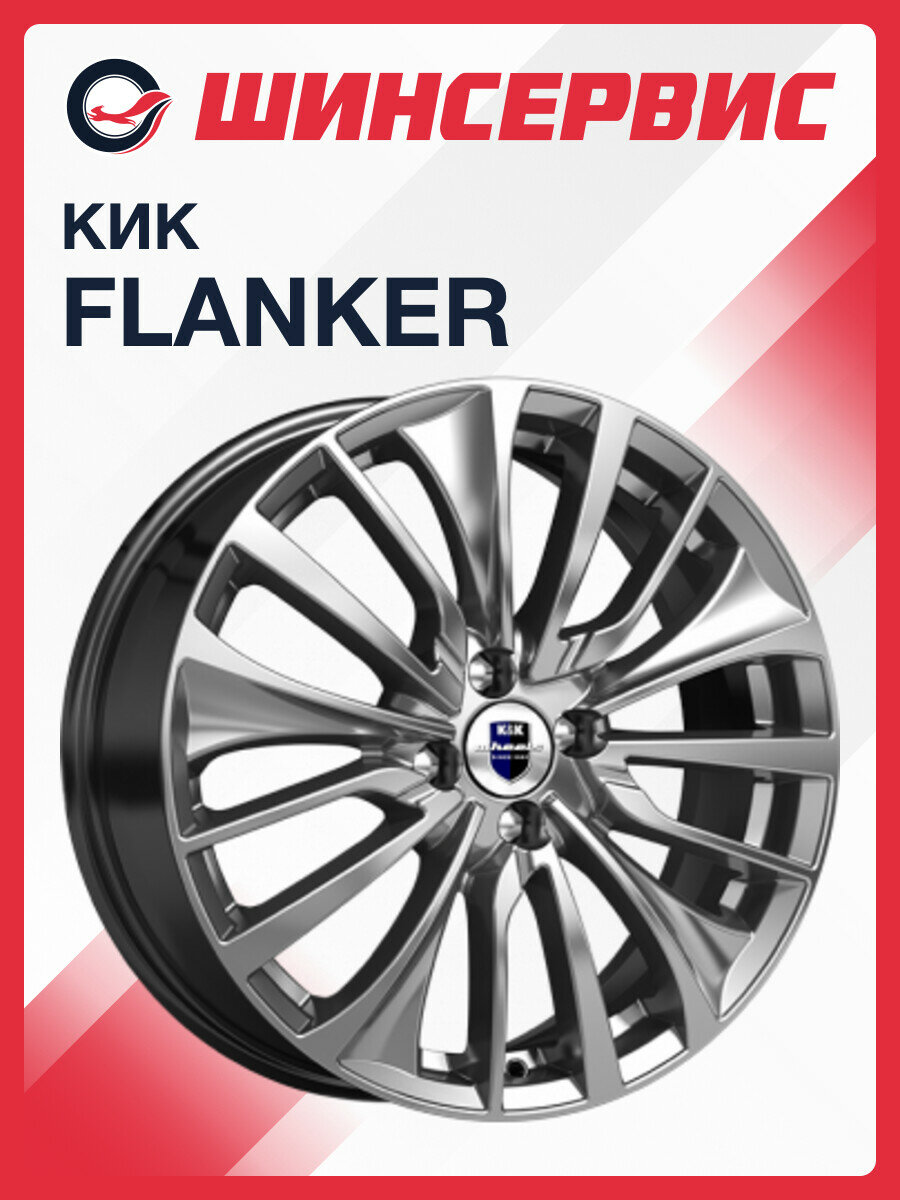 Литой колесный диск КиК Flanker R17.0x6.5J 4x100.0 ET43.00 ЦО60.10 для автомобиля