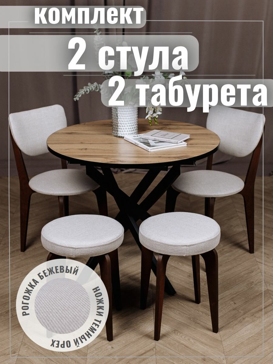 XaMA Комплект стульев, 1 шт.