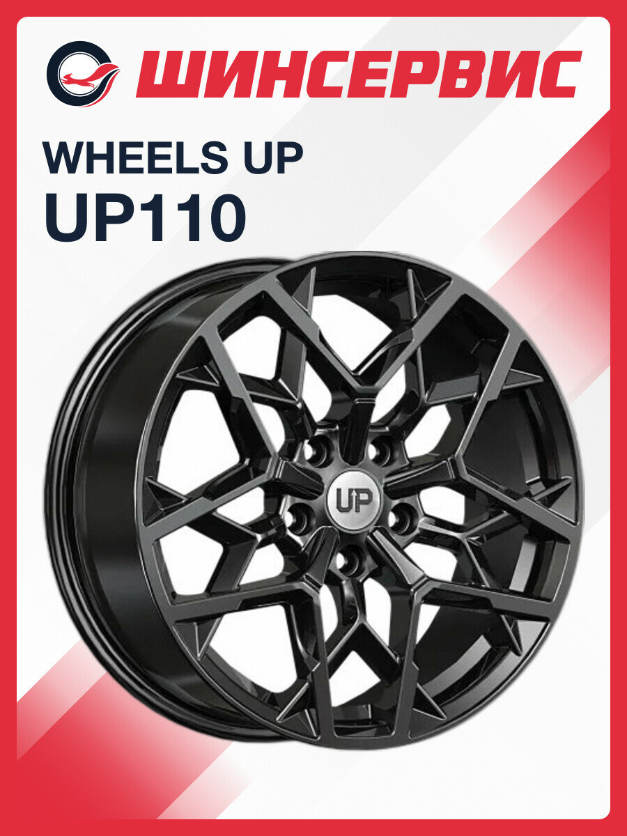 Литой колесный диск Wheels UP Up110 R17.0x7.5J 5x112.0 ET45.00 ЦО57.10 для автомобиля