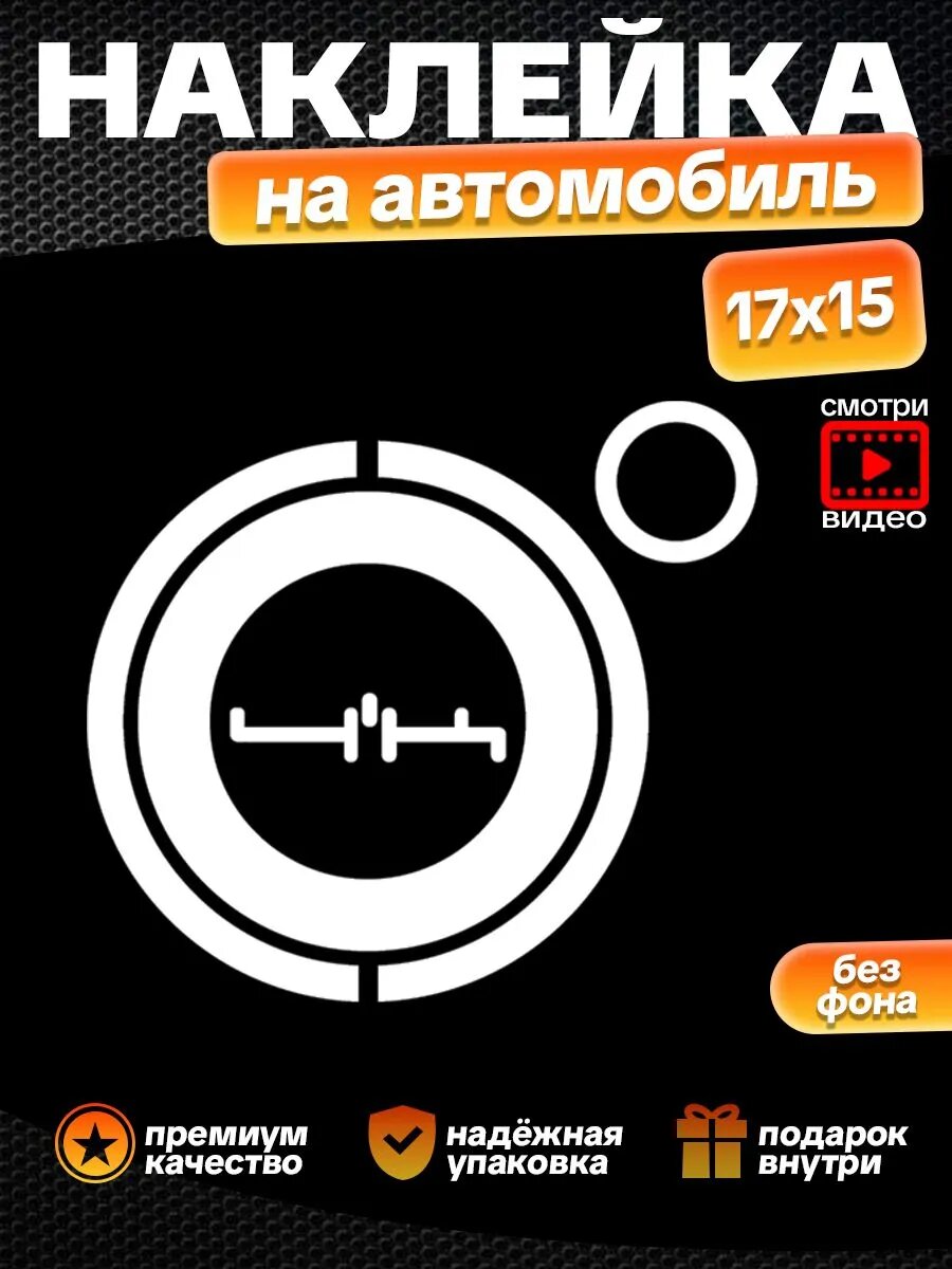 Наклейка 4К