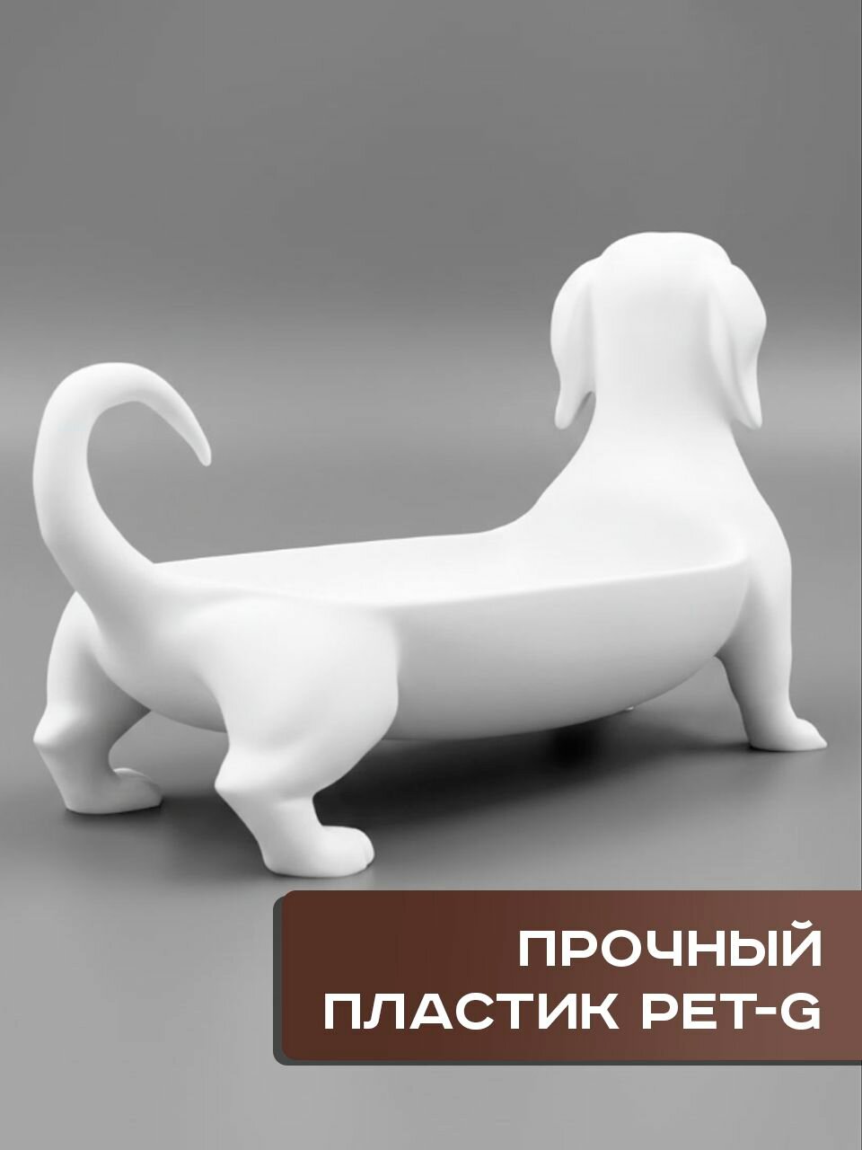 Декоративная подставка-такса для хранения мелочей, фигурка собаки лоток для ключей, монет и пультов — фото 1