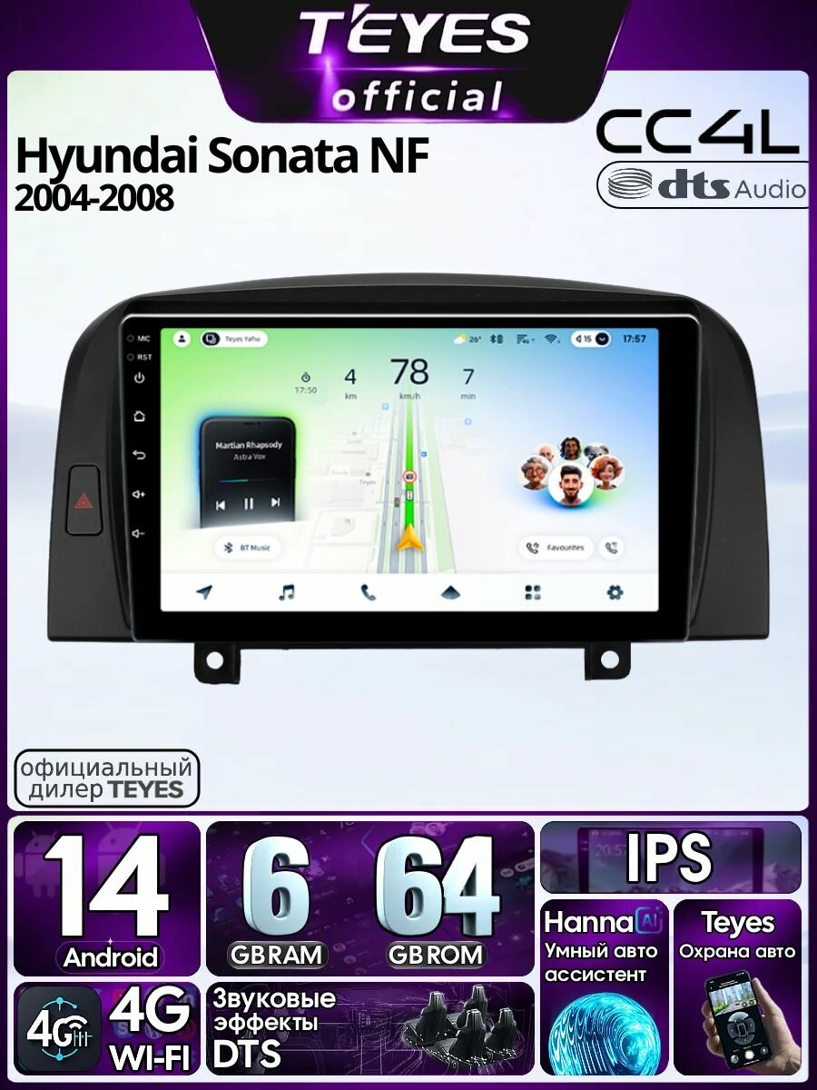 Магнитола Hyundai Sonata NF 2004-2008 Teyes CC4L DTS 6/64GB, штатная магнитола, IPS экран, DSP,4G, Wi-Fi