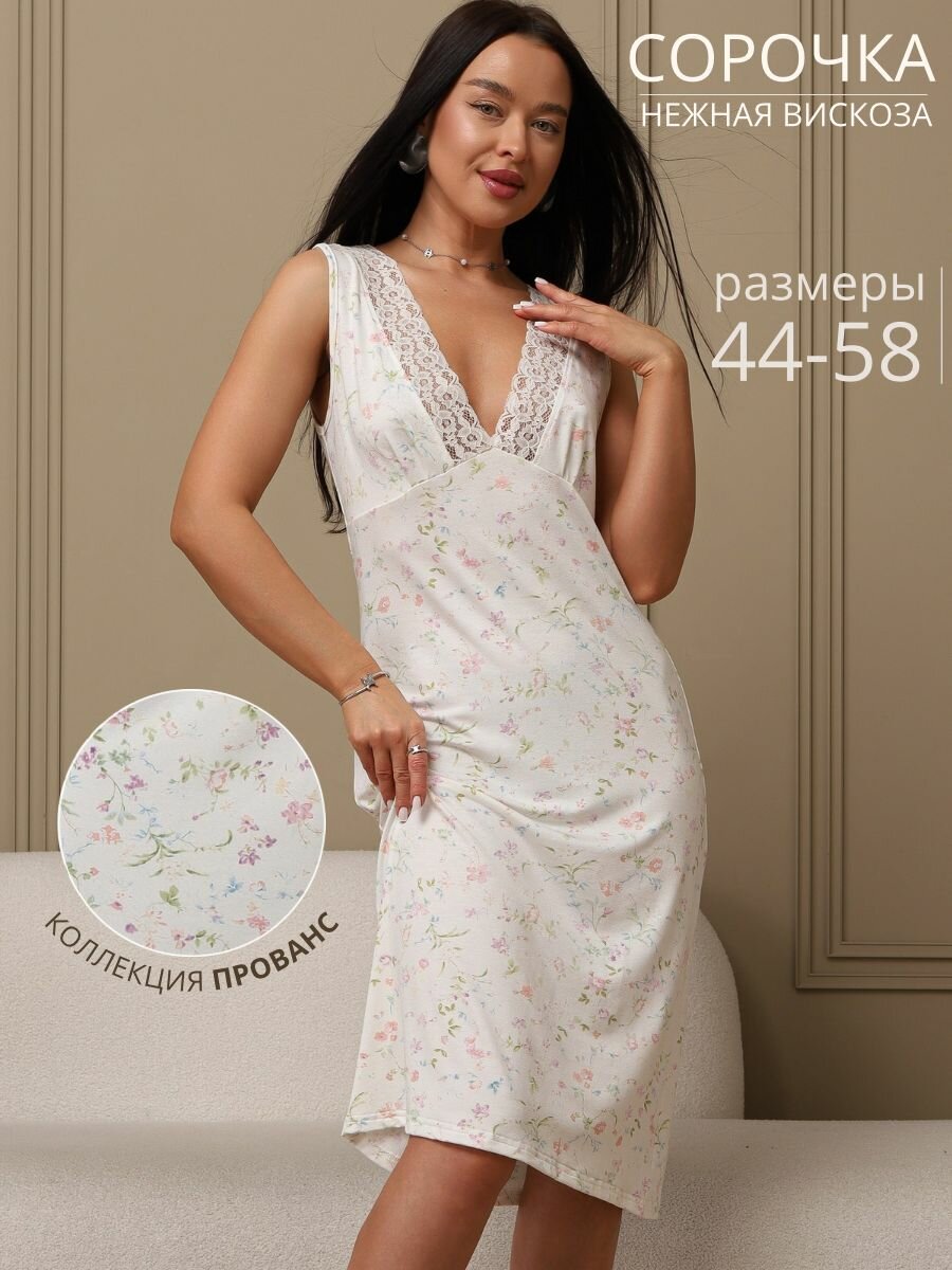 Сорочка