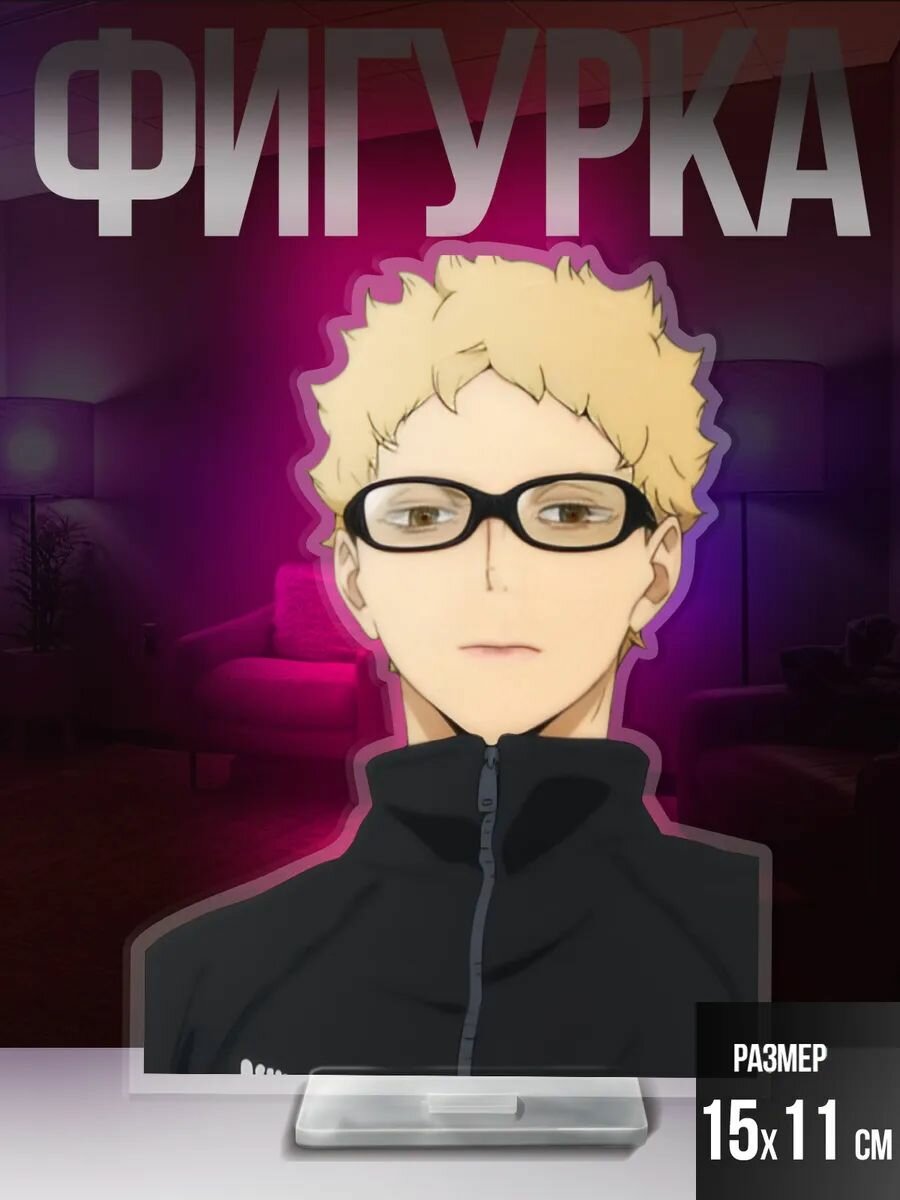 Акриловая фигурка Кей Цукишима