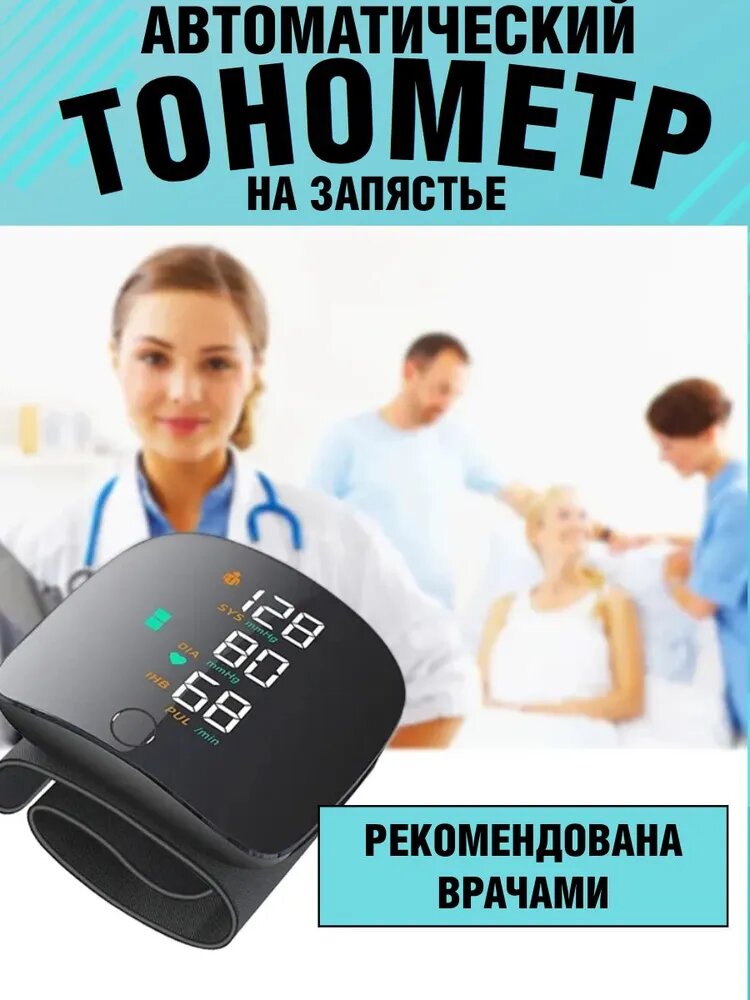 Кардиомонитор — фото 1