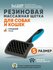 Расческа для кошек