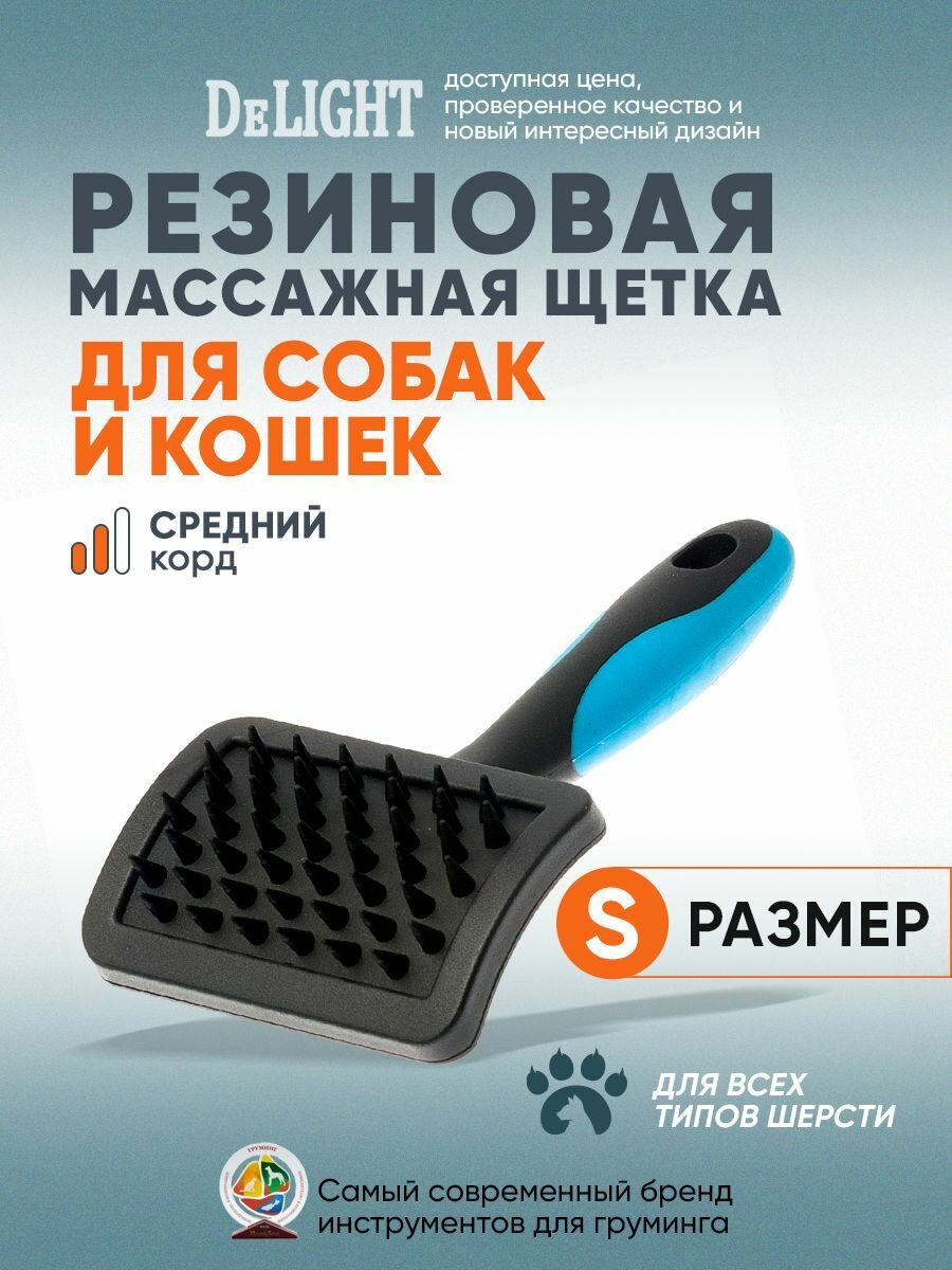 Расческа для кошек