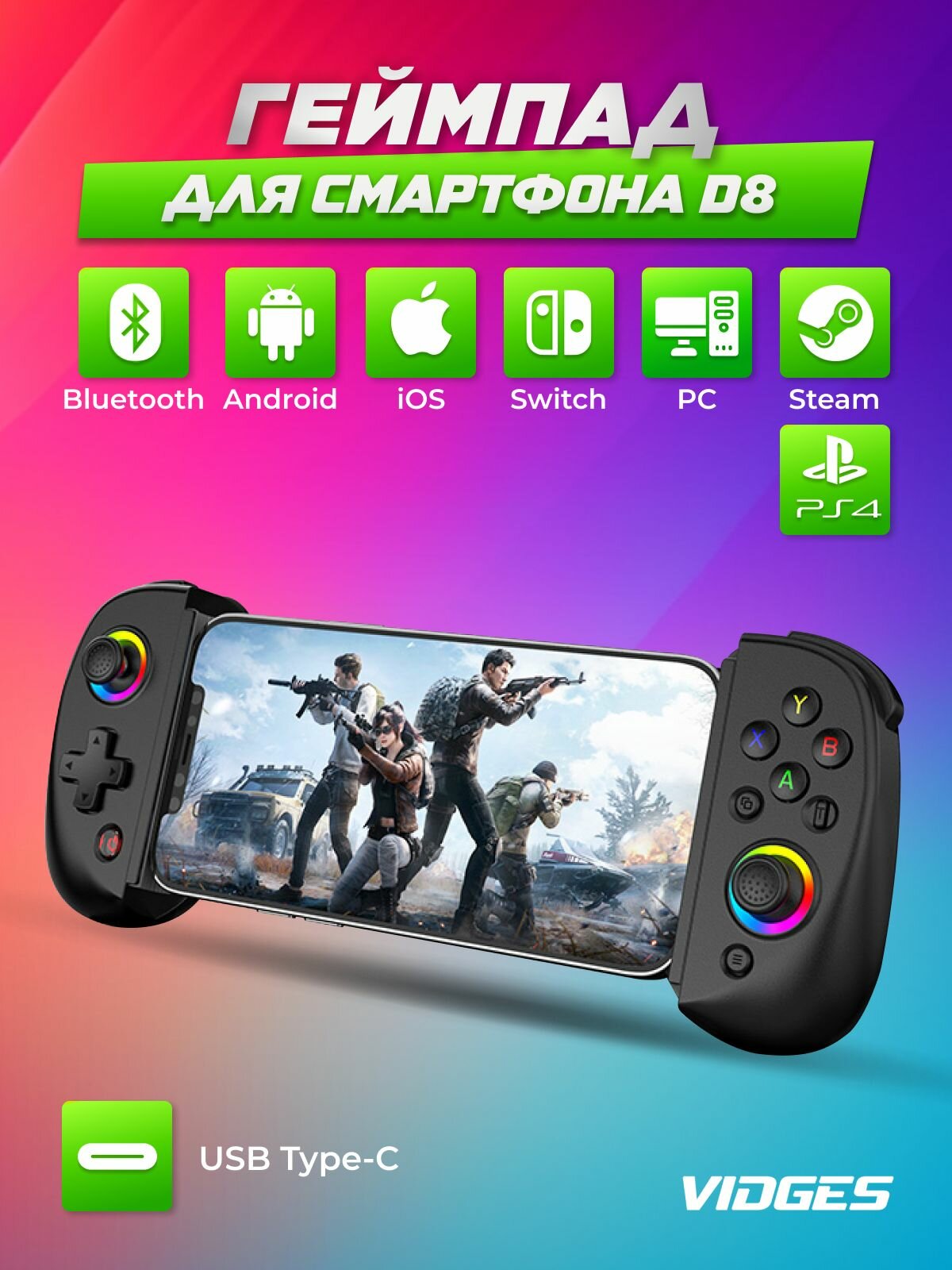 Геймпад для смартфона D8 Bluetooth