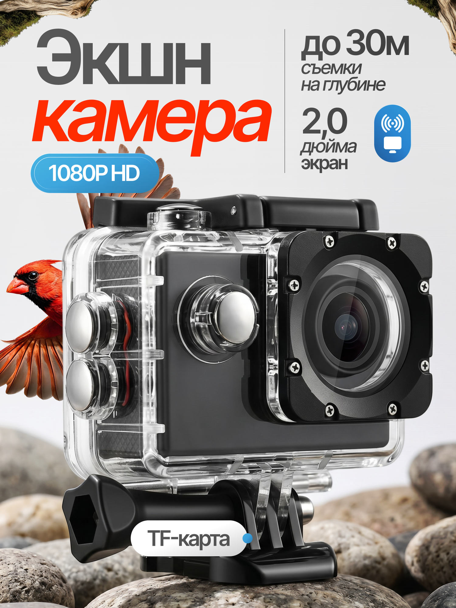Экшн камера водонепроницаемая