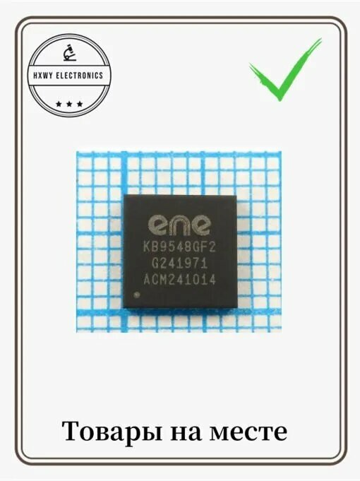 1 шт. KB9548GF2 BGA 9548 9548GF2 KB9548 В наличии Совершенно новый Доступен для заказа