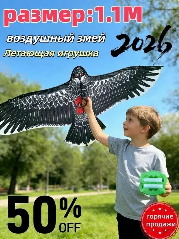 Воздушный змей для детей и взрослых, игрушки для улицы