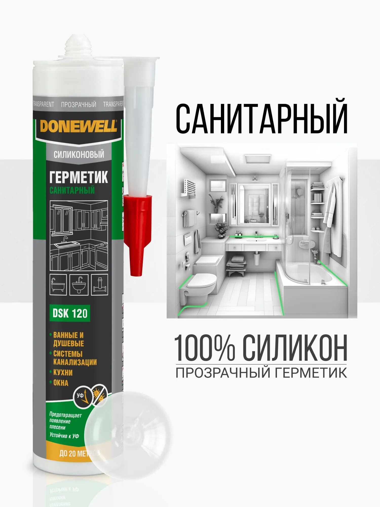 Герметик DONEWELL DSK120, силиконовый, санитарный, прозрачный, 260мл