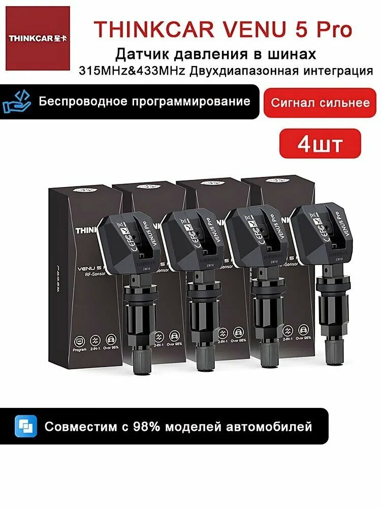 THINKCAR Датчик давления шин, арт. THINKCAR VENU 5 Pro-4